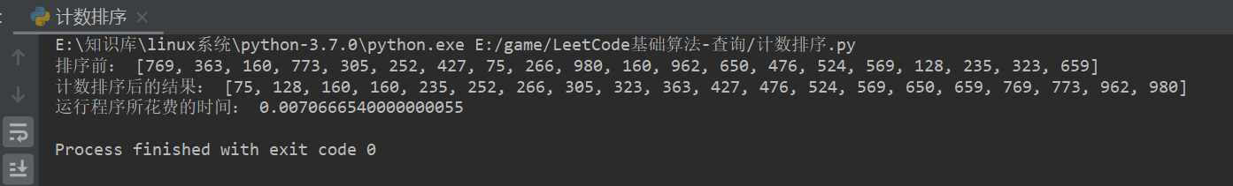 Python排序算法大全（附源代码）排序算法python代码总结 Csdn博客