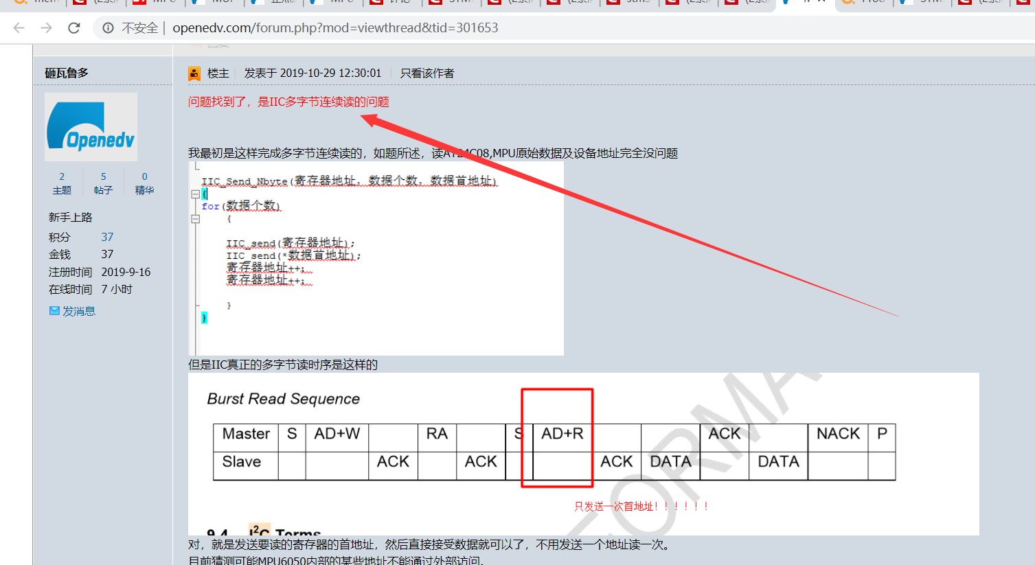 PU6050 memcmp(firmware+ii, cur, this_write)初始化问题|MPU6050固件库加载问题_mpu6050 ...