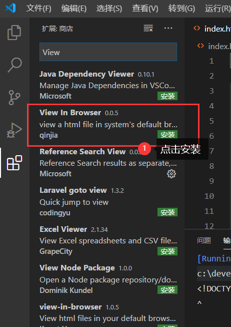 vscode 使用View In Browser插件预览运行html文件_vscode view in browser-CSDN博客