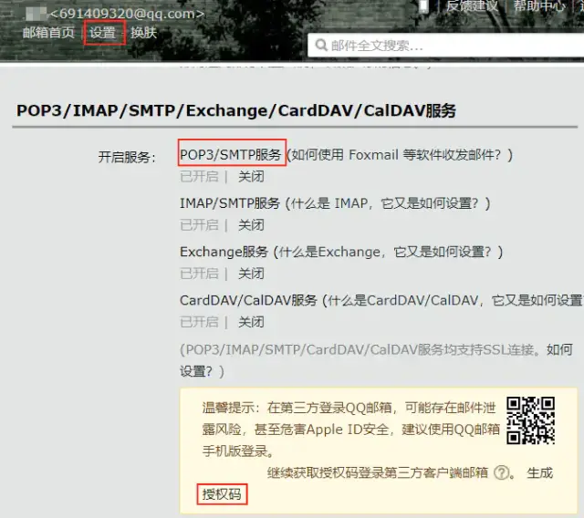 Springboot整合rabbitmq实现邮件发送spring Boot Rabbitmq邮件发送 Csdn博客
