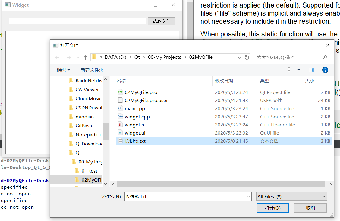【Qt学习】QFile操作 、Json使用、图标使用_qt qfile转json object-CSDN博客