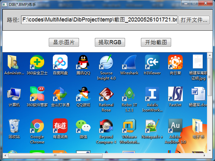 BMP(DIB)图片格式_dib图片-CSDN博客