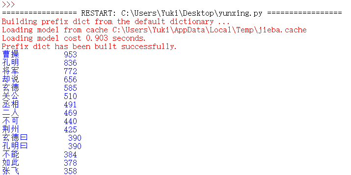 【柳暗花明】解答：为什么在cmd成功安装了第三方库jieba，但是python的idle却无法运行？_在cmd中已经安装成功但idle查不到是怎么回事-CSDN博客