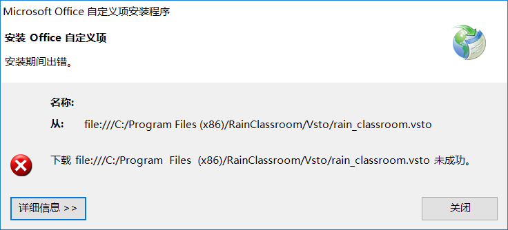 Error during WPS installation office customization installation ...