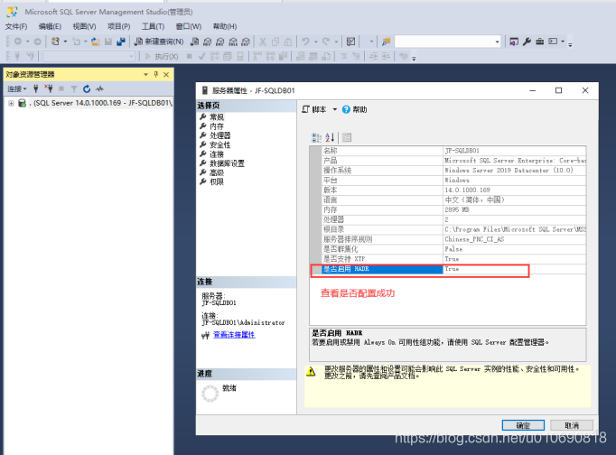 Sqlserver2017 Alwayson 读写分离 无域控sqlserver Always On Csdn博客