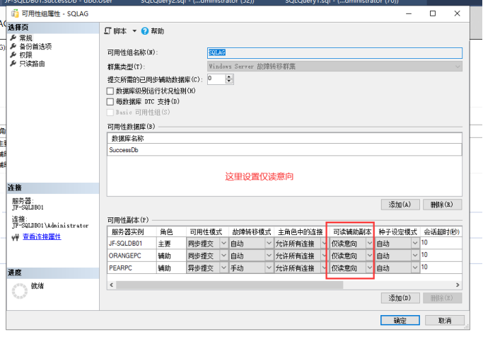 SqlServer2017 AlwaysOn 读写分离 无域控_sqlserver always on-CSDN博客