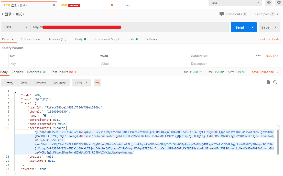 调用接口返回参数中的token放入header中请求其它接口 Csdn博客 