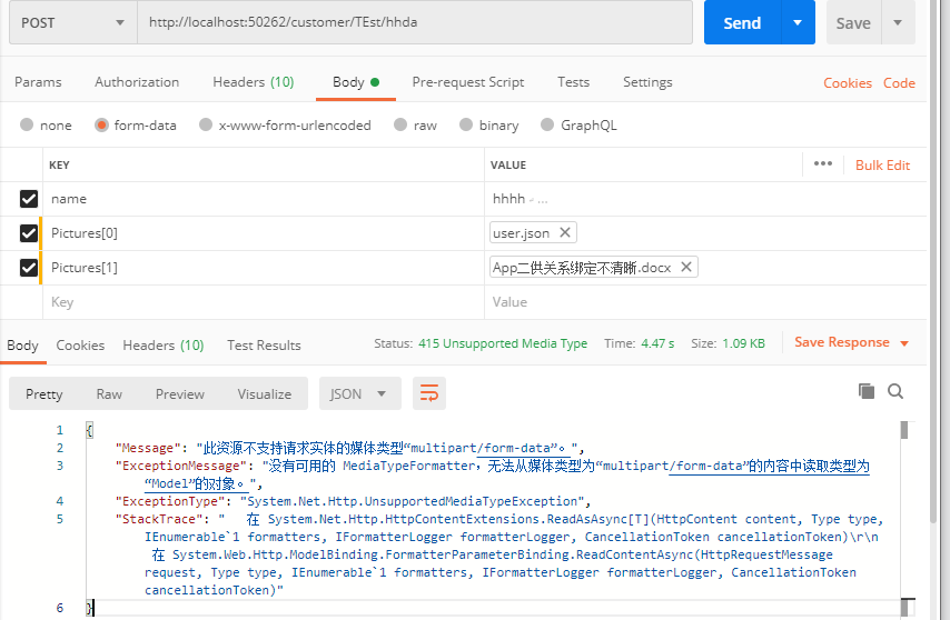 WEB API 通过 实体上传 字段和 图片列表_exceptionmessage": "没有可用的 mediatypeformatter,无法从媒体-CSDN博客