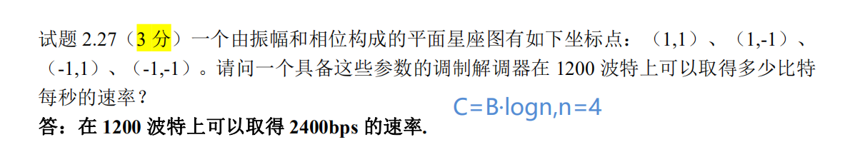 【计算机网络】Shannon公式与Nyquist定理_shannon nyquist-CSDN博客