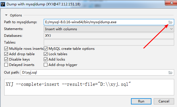 使用idea导出数据库脚本_idea中mysqldump的路径-CSDN博客
