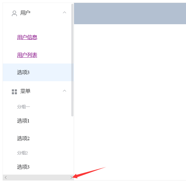 使用 element-ui 隐藏组件 el-scrollbar 美化滚动条_elementui滚动条美化-CSDN博客