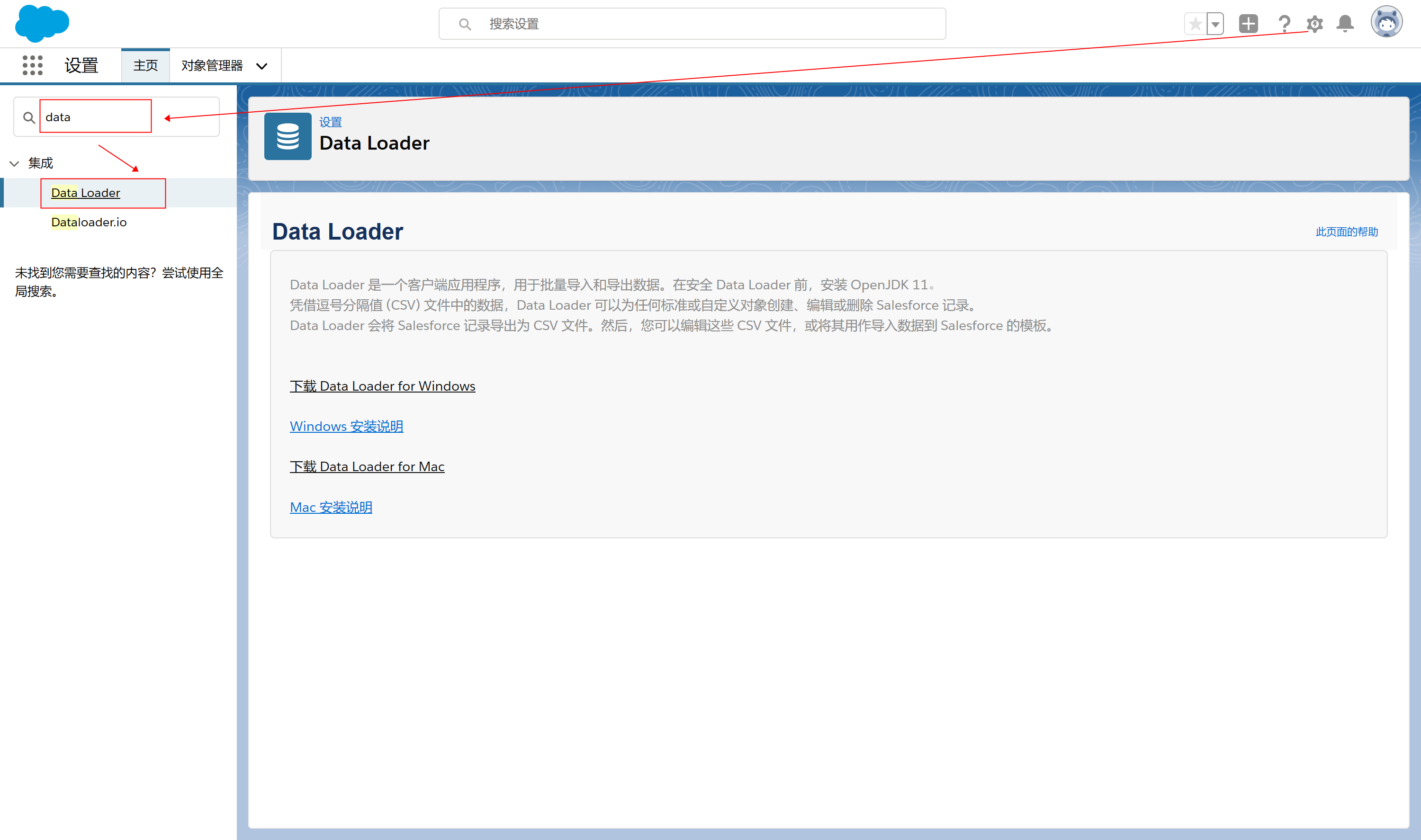 Dataloader在Salesforce中的使用_salesforce dataloader.io 作用-CSDN博客