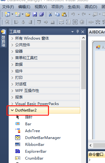 VS 引用DevComponents.DotNetBar - 程序员大本营