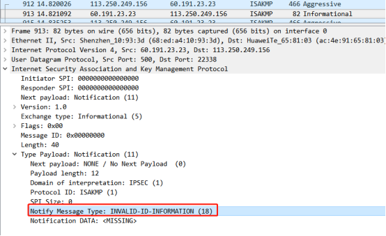 IPSec IKE一阶段协商失败，报文提示INVALID-ID-INFORMATION(18)_ike协商失败-CSDN博客