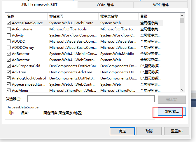 如何将 DotNetBar2控件加入到C#的winform工具箱中？_c# 如何添加dll到工具祥-CSDN博客