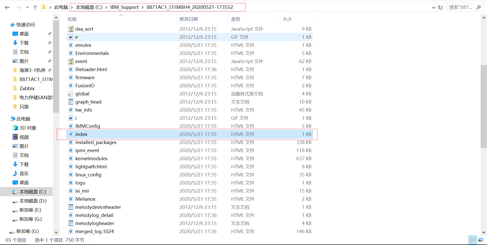 IBM&Lenovo DSA日志收集和解析方法_dsa工具怎么保存日志-CSDN博客