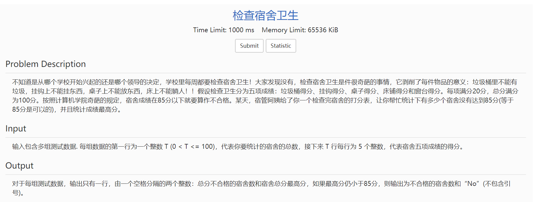 2551-检查宿舍卫生 SDUT C语言_7-1 sdut-c语言实验-检查宿舍卫生 分数 20 作者 马新娟 单位 山东理工大学 sdut希-CSDN博客