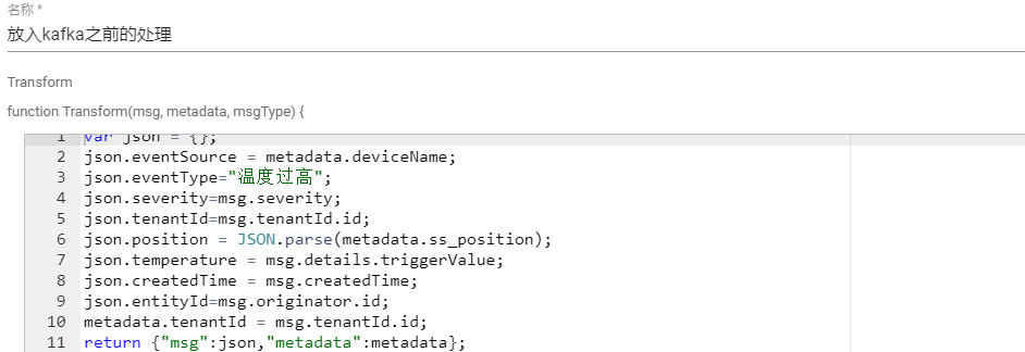 thingsboard往kafka推送数据_thingsboard kafka-CSDN博客