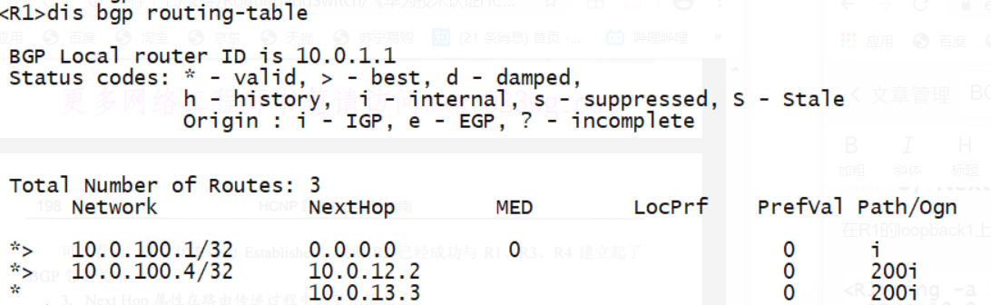 BGP路由选择-Next Hop(学习笔记+实验验证)_nexthop-CSDN博客