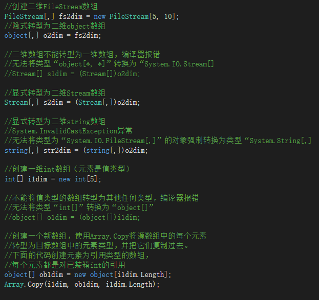 CLR via C# 数组 数组转型_clr array转数组-CSDN博客