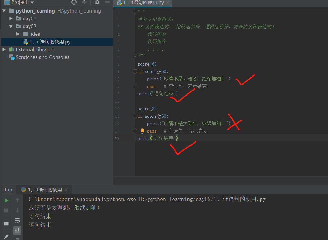 求知讲堂python人工智能day2求知讲堂python百度云 Csdn博客
