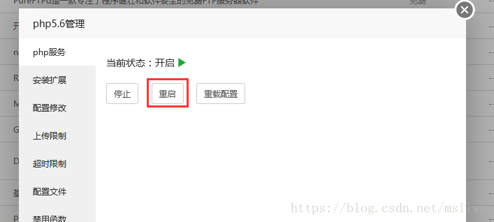 宝塔项目搭建出现的open Basedir错误解决方案 Csdn博客