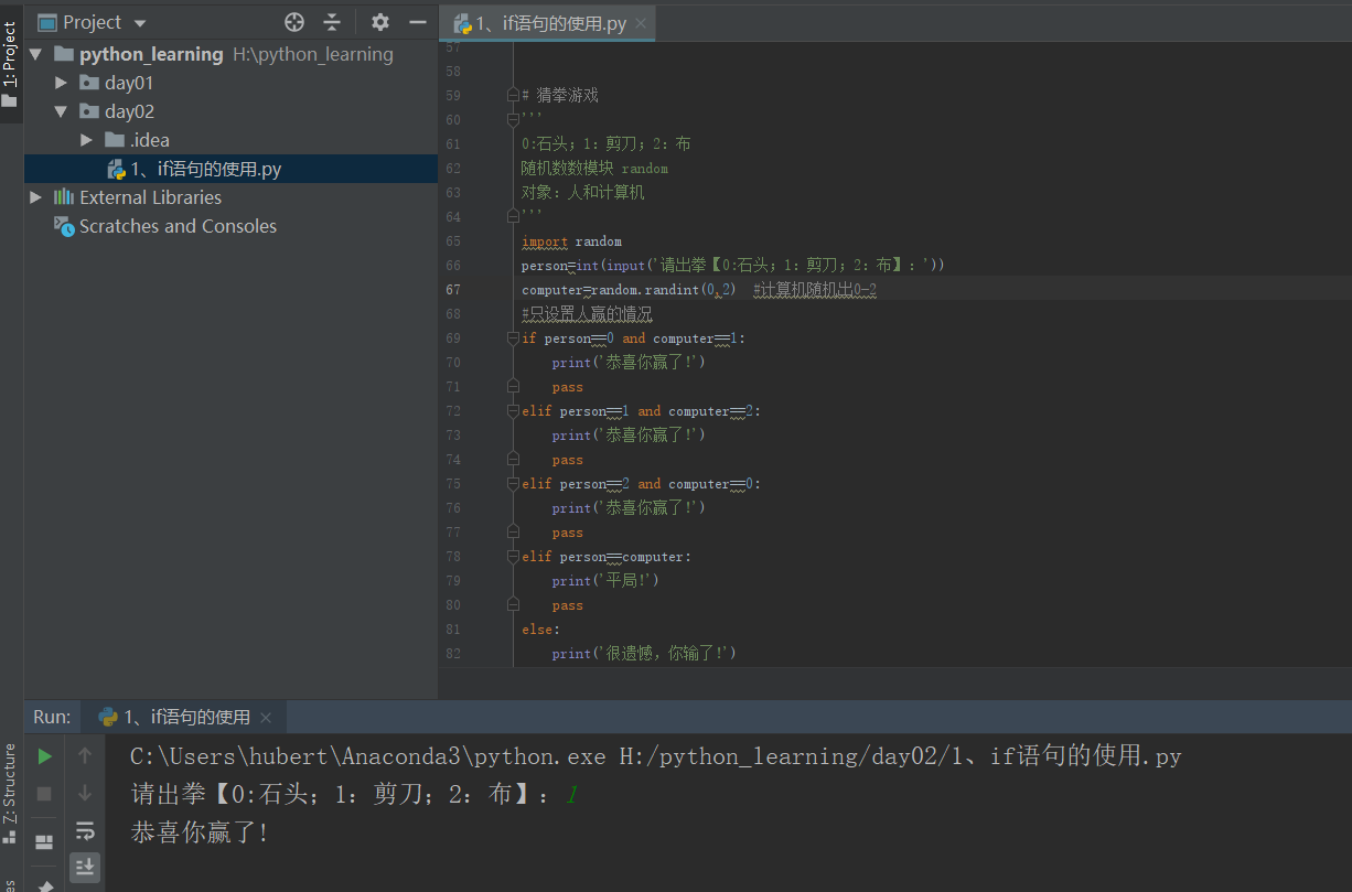 求知讲堂python人工智能day2求知讲堂python百度云 Csdn博客