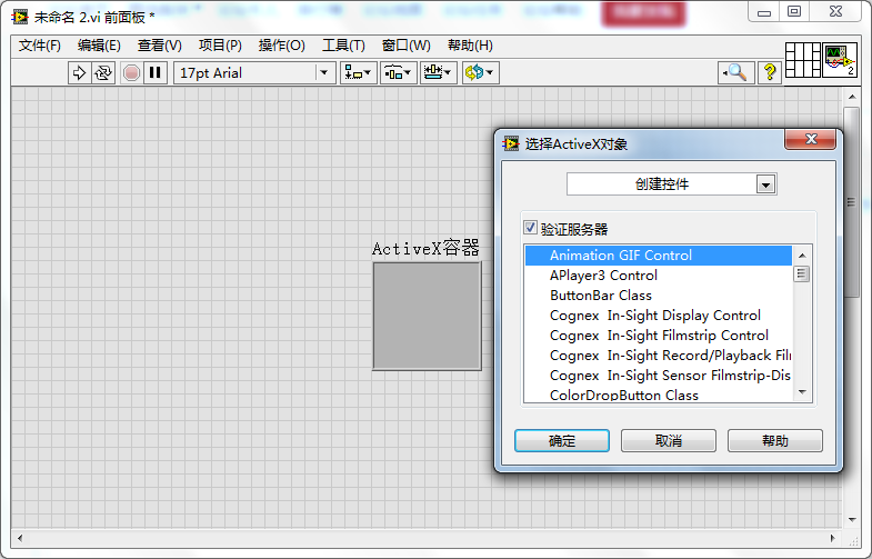 Labview 中AniGIF控件及注册方法-CSDN博客