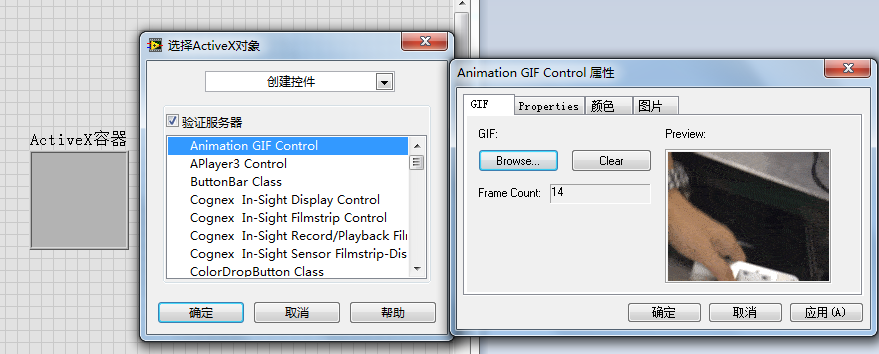 Labview 中AniGIF控件及注册方法-CSDN博客