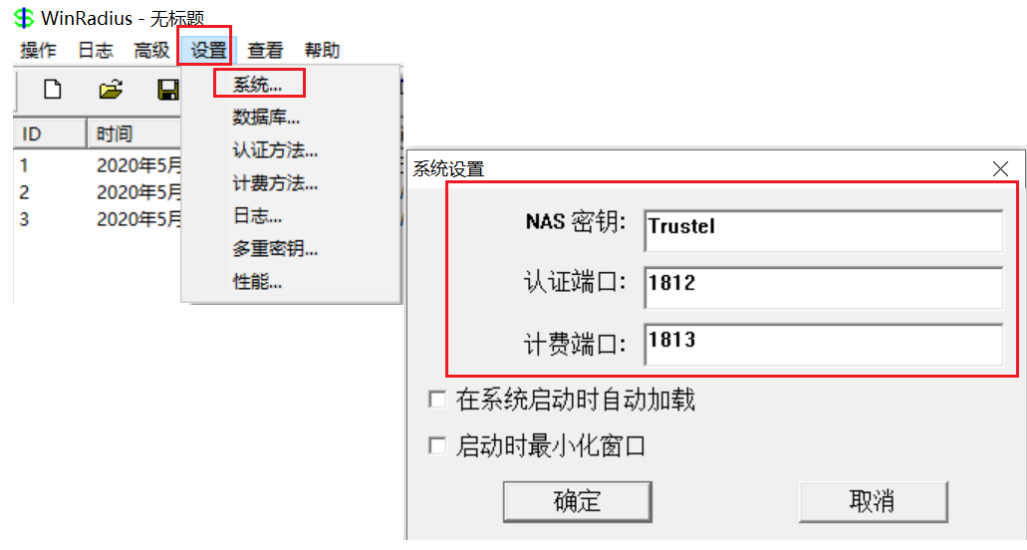 Windows电脑上搭建Radius 服务器并实现802.1X认证_winradius-CSDN博客