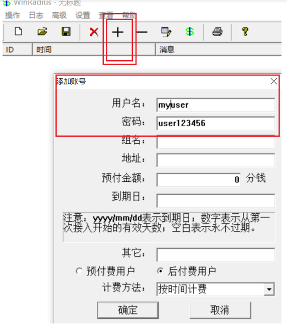 Windows电脑上搭建Radius 服务器并实现802.1X认证_winradius-CSDN博客