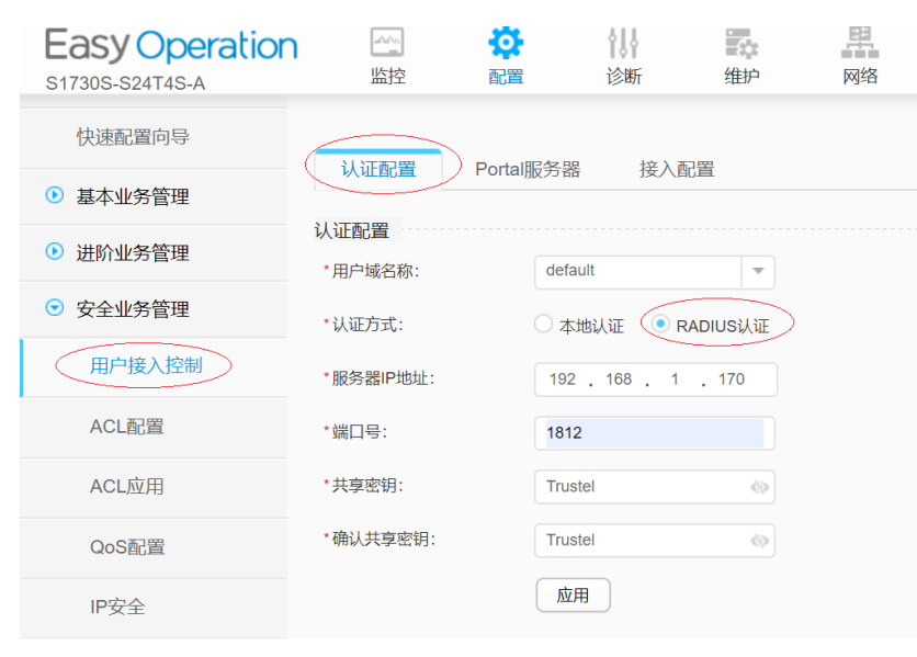 Windows电脑上搭建Radius 服务器并实现802.1X认证_winradius-CSDN博客
