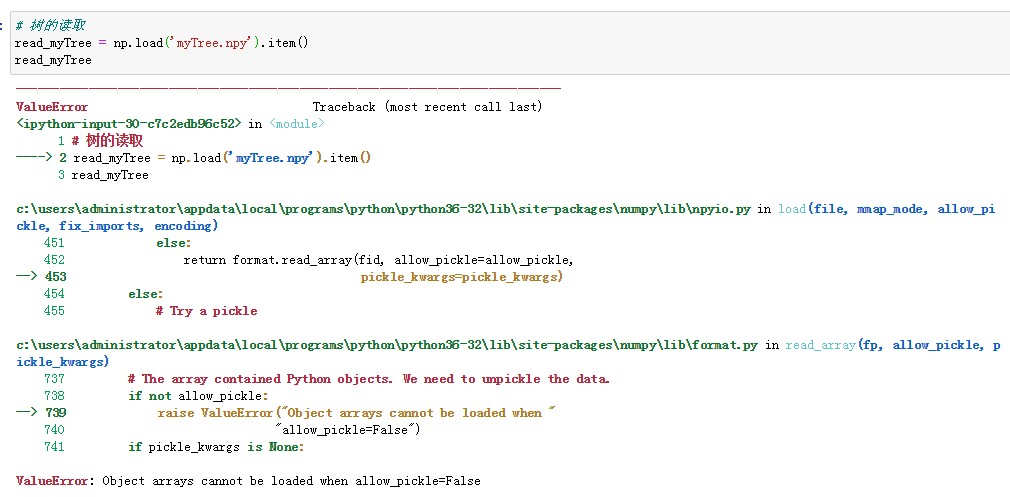 关于出现Object arrays cannot be loaded when allow_pickle=False报错的解决方法_object arrays cannot be loaded ...