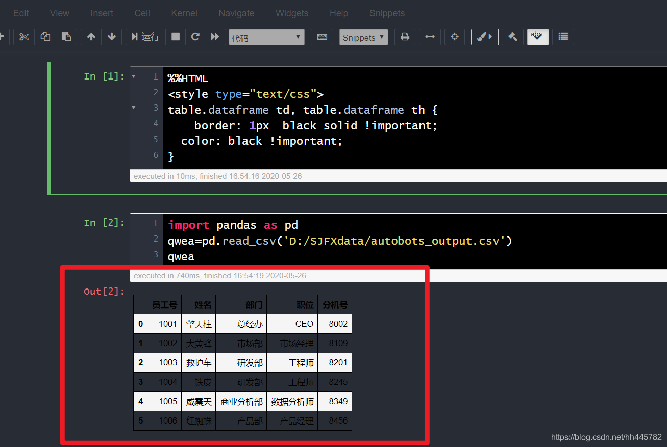 Jupyter Notebook之新手常遇到的问题及解决办法(一)jupyter不能复制粘贴 Csdn博客