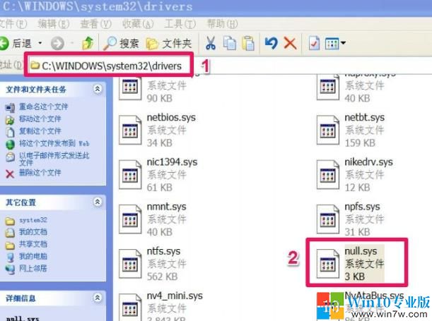 windows10找不到文件null解决方法--win10专业版_null.sys-CSDN博客