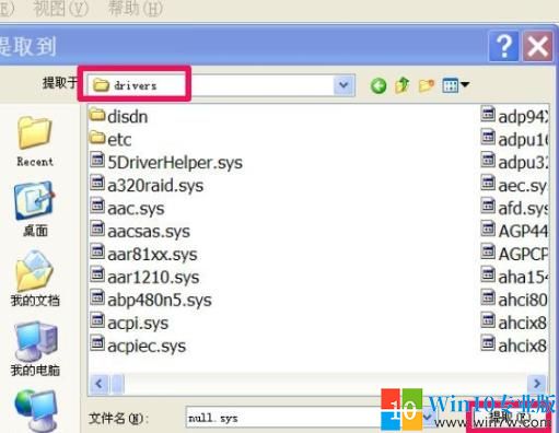 windows10找不到文件null解决方法--win10专业版_null.sys-CSDN博客
