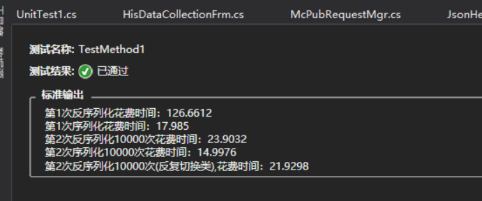 Newtonsoft.Json.JsonConvert.DeserializeObject首次转换太慢问题-CSDN博客