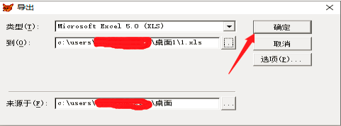 dbf格式转Excel（xls）格式教程_dbf转xls-CSDN博客