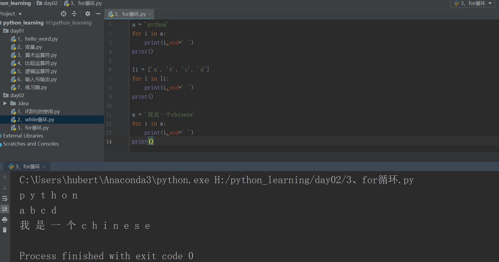求知讲堂python人工智能day2求知讲堂python百度云 Csdn博客