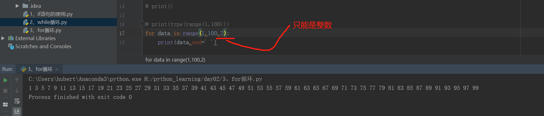 求知讲堂python人工智能day2求知讲堂python百度云 Csdn博客