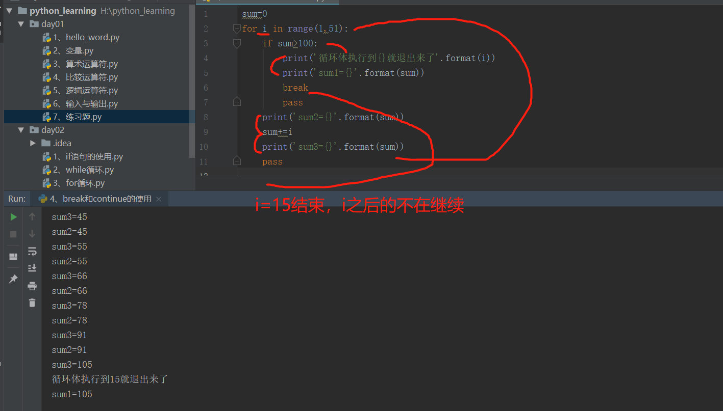 求知讲堂python人工智能day2求知讲堂python百度云 Csdn博客