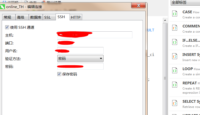Navicat 连接SSH跳转MYSQL建立连接（附Navicat 15版本连不上SSH问题）_navicat ssh连接不上-CSDN博客