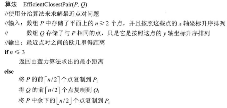算法设计与实践 作业5 最近对问题假设零钱系统的币值是1pp1且每个钱币的重量都等于1设计一个最坏情 Csdn博客 