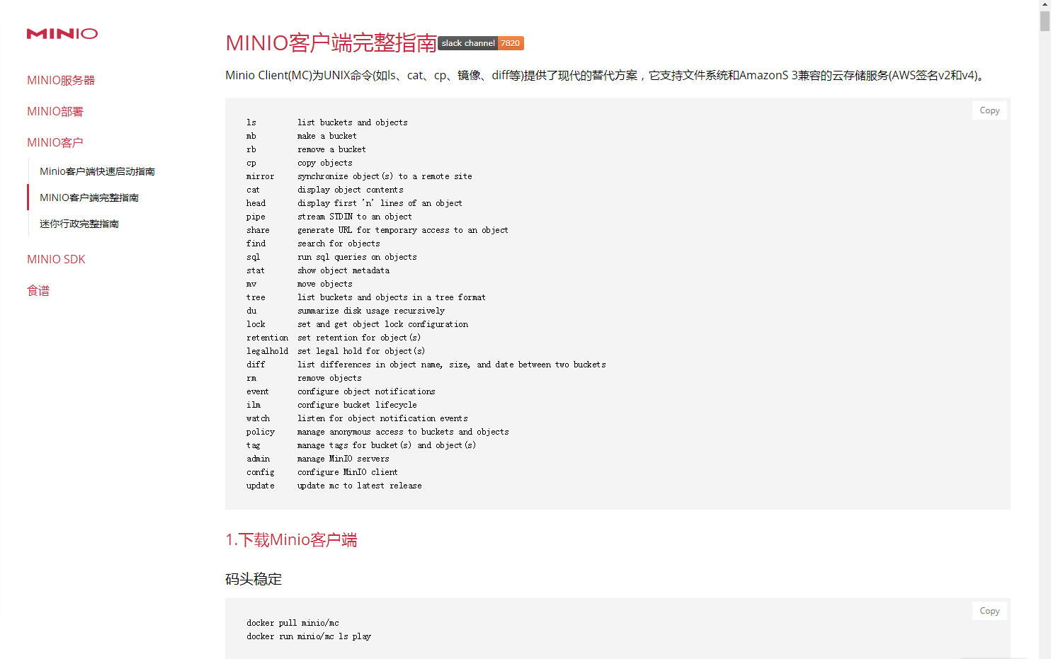 Minio的安装和基础使用_bucket not found: .minio.sys-CSDN博客