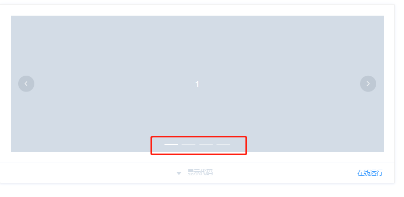 element Carousel 走马灯使用_el-carousel隐藏指示器-CSDN博客