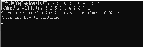 c++ STL 区间第k大 nth_element()_c++使第k大有序stl-CSDN博客