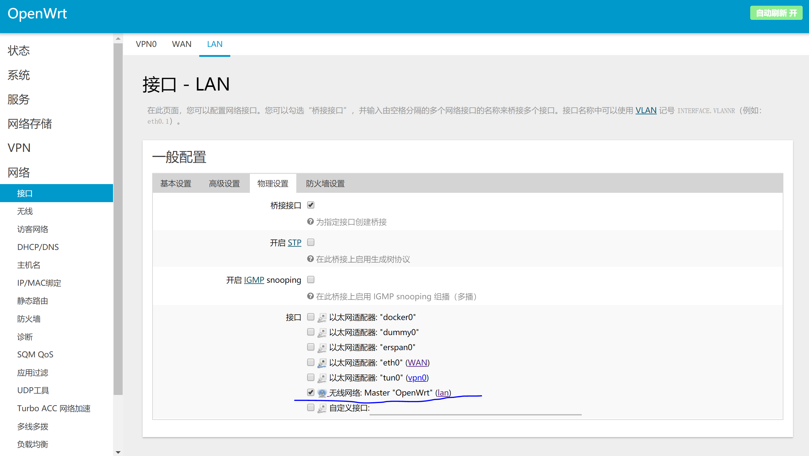 树莓派4B刷openwrt软路由系统，树莓派做有线路由器的扩展实现各种自定义操作_树莓派4b刷openwrt软路由系统,树莓派做有线路由扩展-CSDN博客