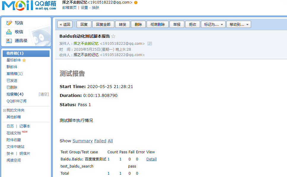 python自动化通过邮件发送测试结果_python sendemail sendreport.py-CSDN博客