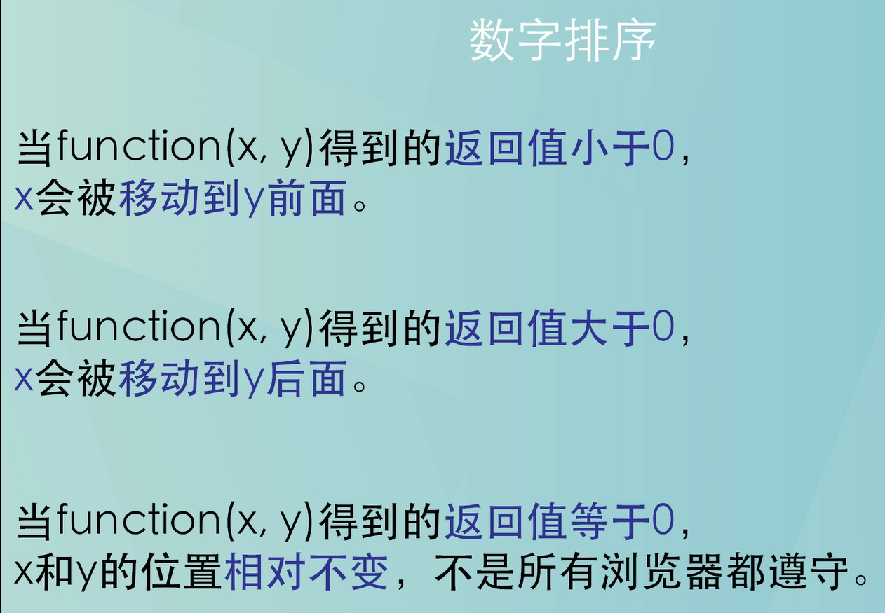 JS sort()方法如何正确排序数字_js sort排序数字-CSDN博客