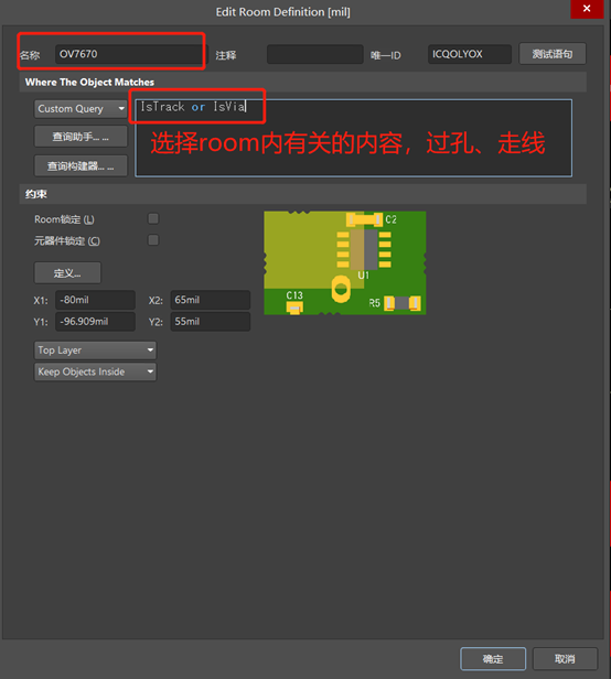 Altium Designer之添加room规则更改间距、走线笔记_altium room 规则-CSDN博客